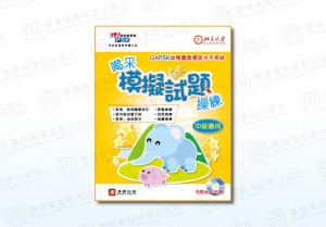 參考書籍(幼稚園) - GAPSK