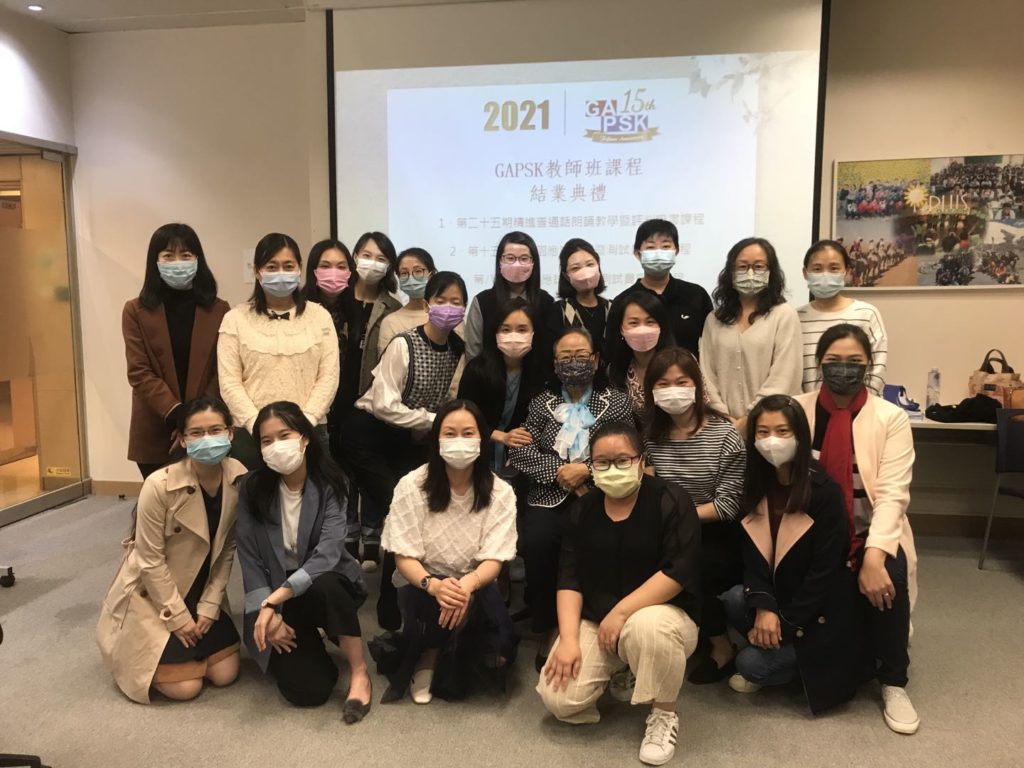 教學發展委員會簡介 - GAPSK