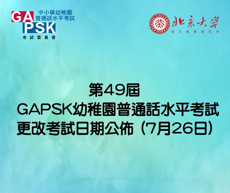 首頁 - GAPSK